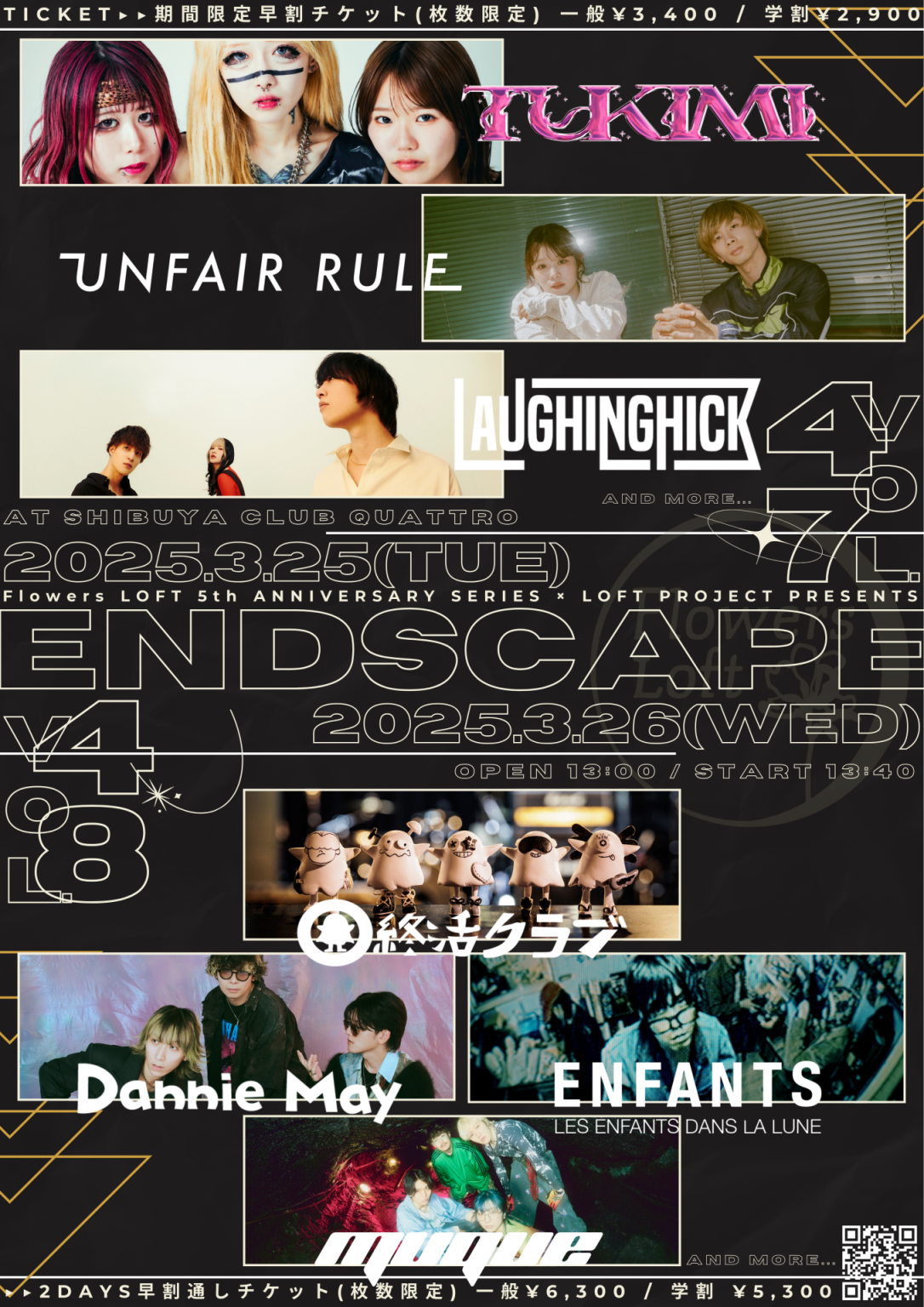 Flowers LOFT 5th ANNIVERSARY SERIES × LOFT PROJECT PRESENTS『ENDSCAPE vol.48』 | muque Official ...