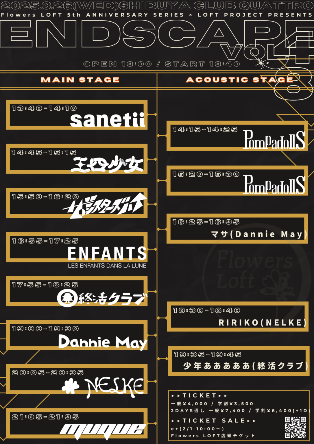 Flowers LOFT 5th ANNIVERSARY SERIES × LOFT PROJECT PRESENTS『ENDSCAPE vol.48』 | muque Official ...