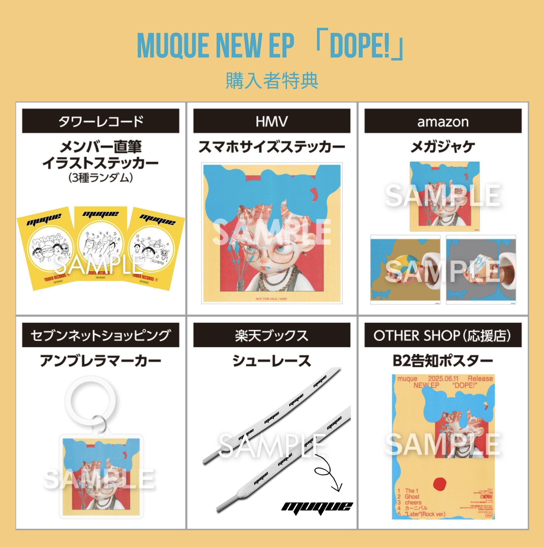 【NEW EP「DOPE!」】ジャケットデザインが解禁！店舗別購入者特典も公開！ | muque Official Web Site