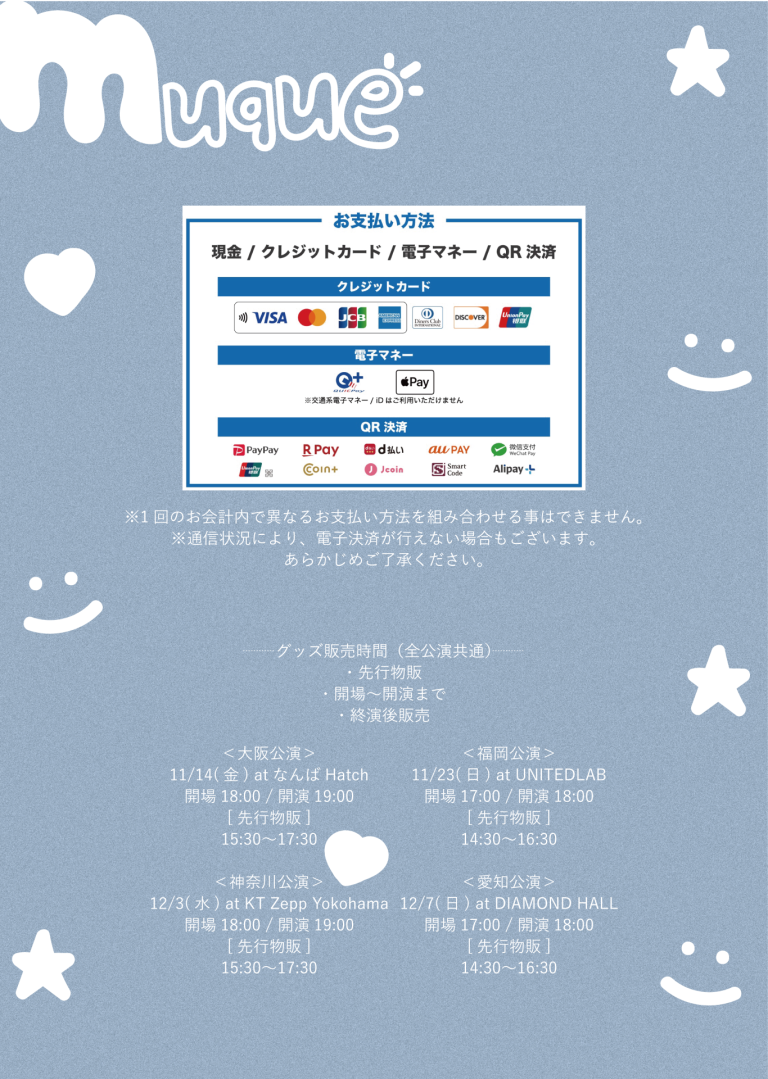 『muque presents ″PLAYPARK 4″』＜神奈川公演＞ | muque Official Web Site