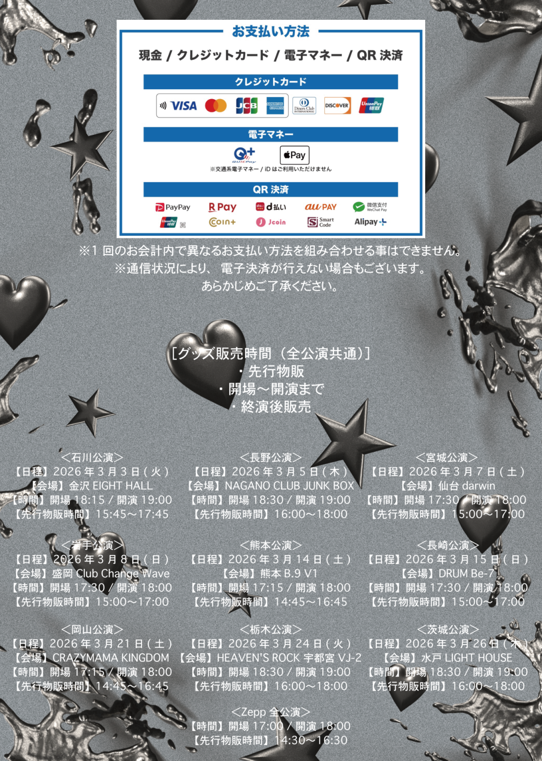 【muque LIVE TOUR 2026 "GLHF"】Tour info | muque Official Web Site